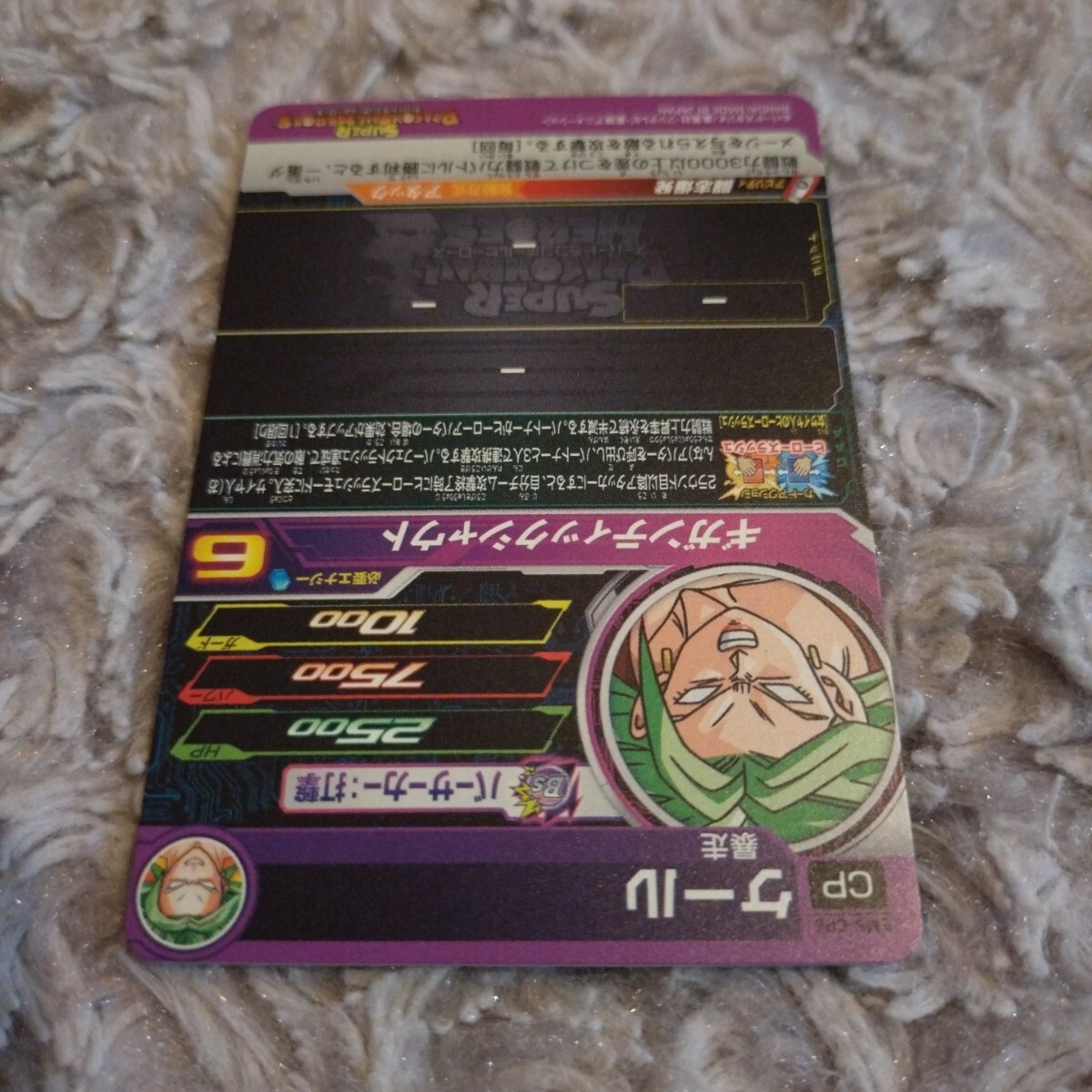 Yahoo!オークション - スーパードラゴンボールヒーローズ CP ケール プ...