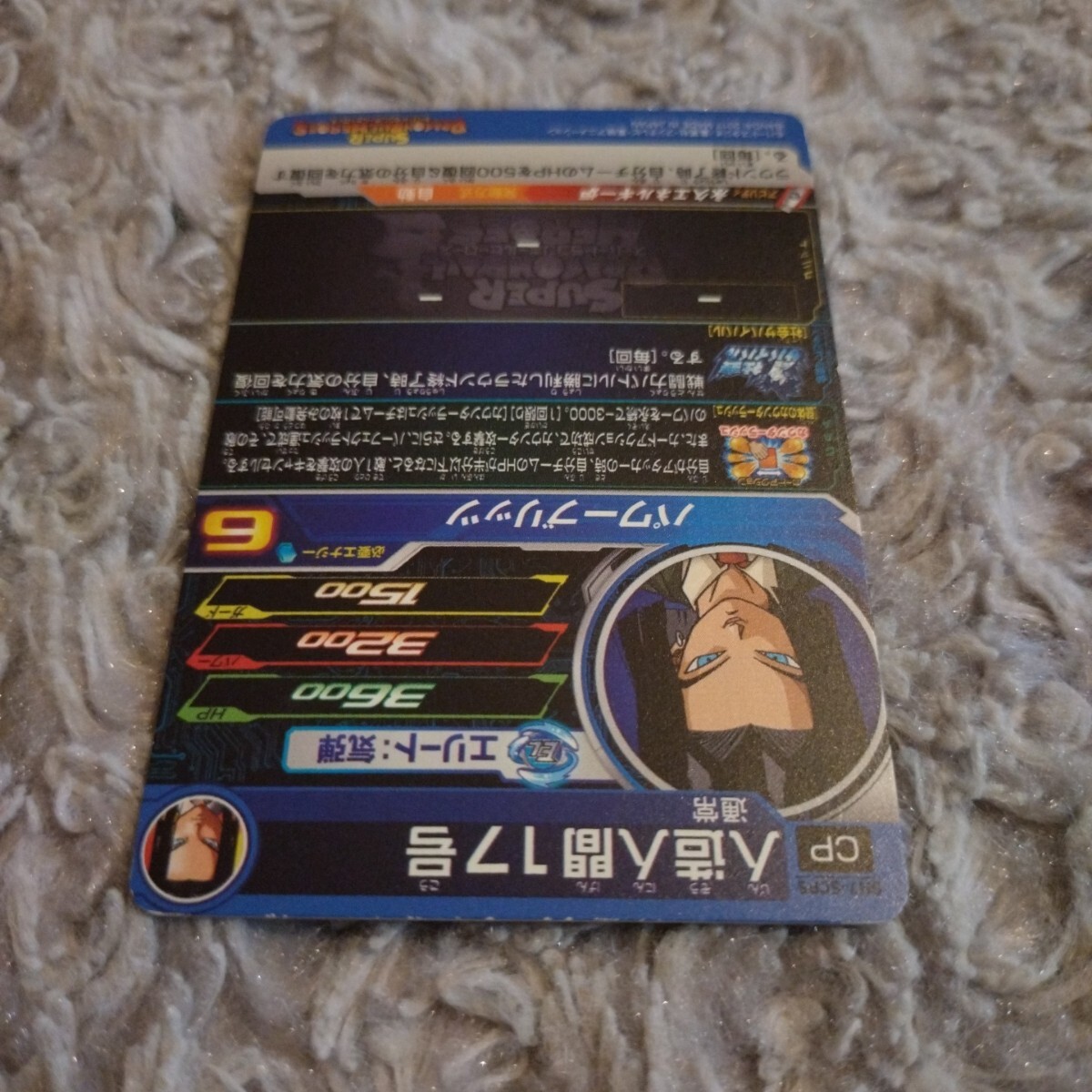 Yahoo!オークション - スーパードラゴンボールヒーローズ CP 人造人間1...