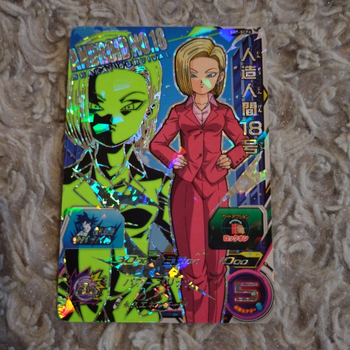 Yahoo!オークション - スーパードラゴンボールヒーローズ CP 人造人間1...