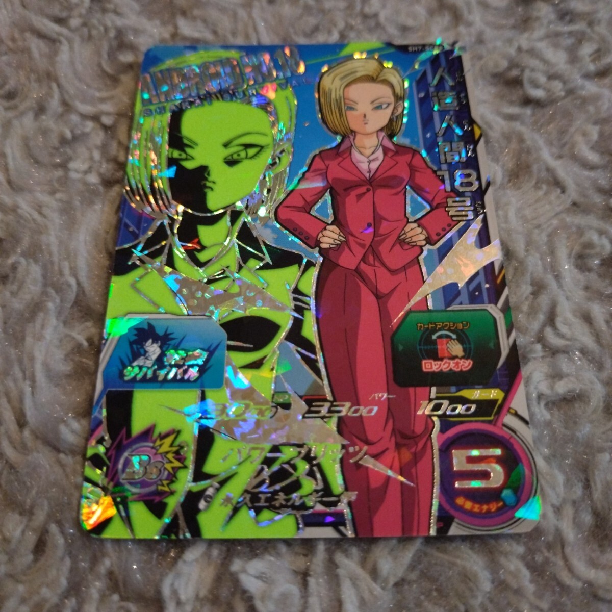 Yahoo!オークション - スーパードラゴンボールヒーローズ CP 人造人間1...