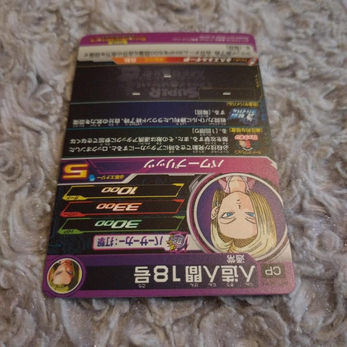 Yahoo!オークション - スーパードラゴンボールヒーローズ CP 人造人間1...