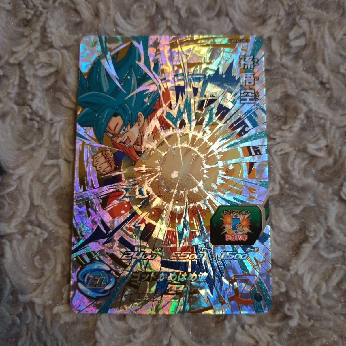 スーパードラゴンボールヒーローズ CP 孫悟空 プロモーション キラ UM4-CP1 ゴッドかめはめ波 闘志爆発 SUPER DRAGONBALL HEROES(ドラゴンボールヒーローズ ...