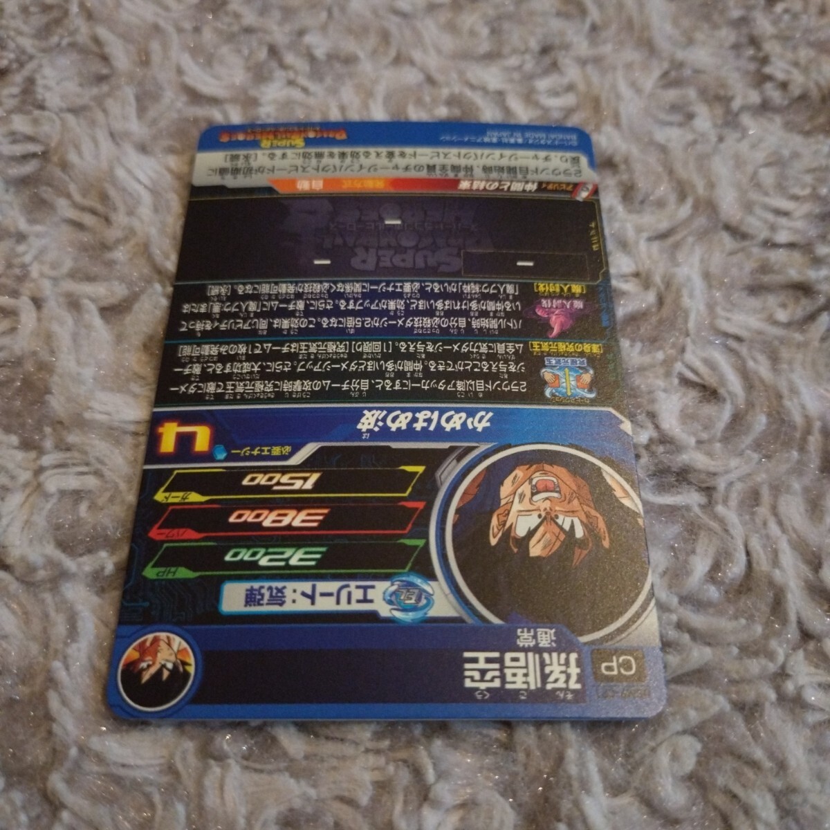 Yahoo!オークション - スーパードラゴンボールヒーローズ CP 孫悟空 プ...