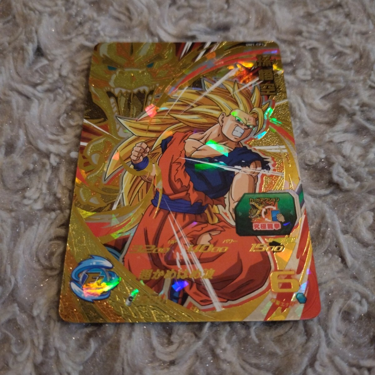 Yahoo!オークション - スーパードラゴンボールヒーローズ CP 孫悟空 プ...