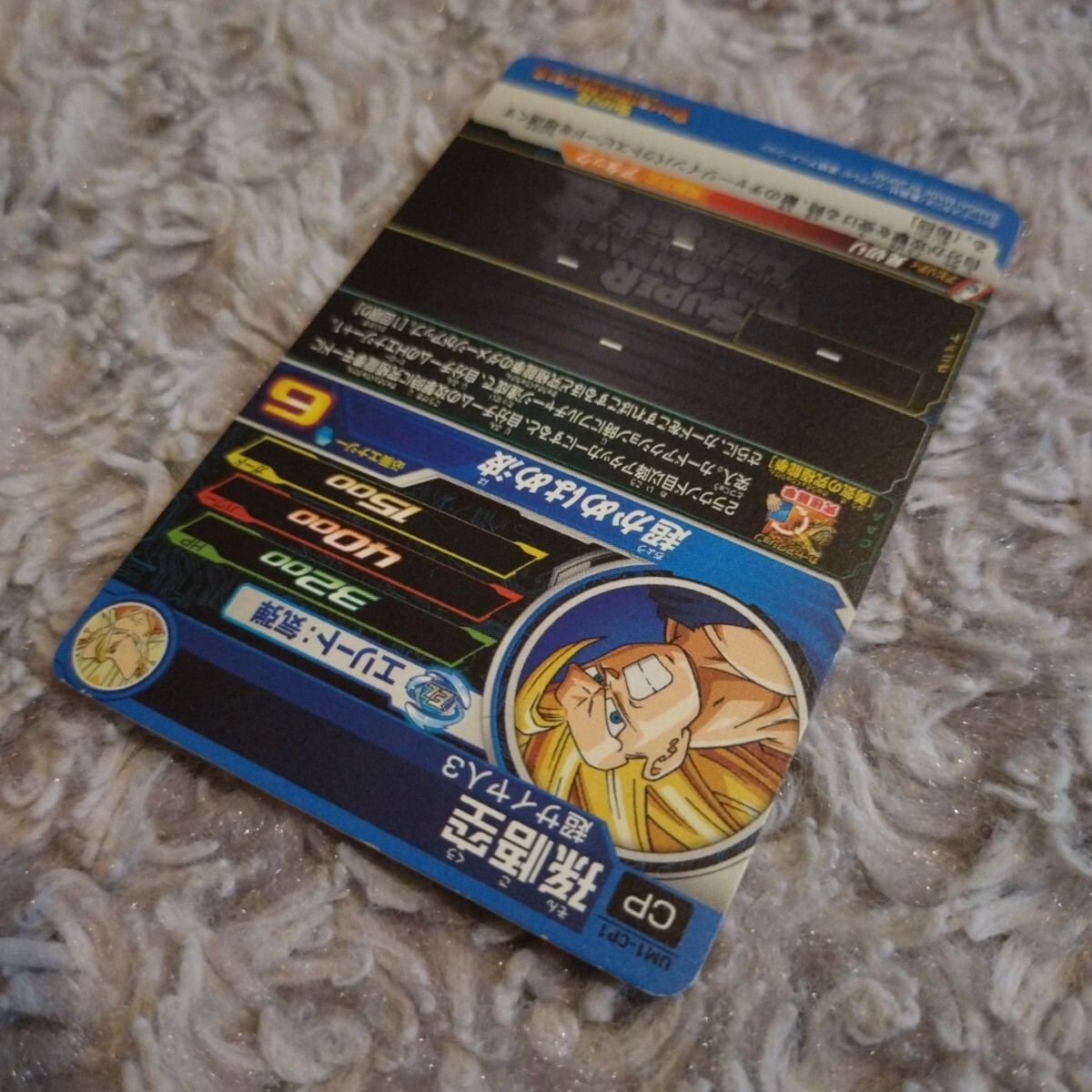 Yahoo!オークション - スーパードラゴンボールヒーローズ CP 孫悟空 プ...