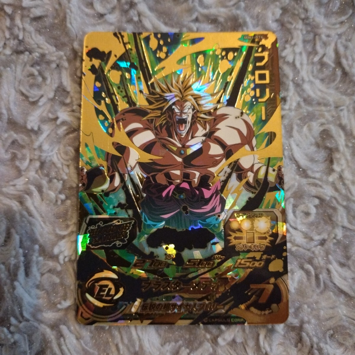 Yahoo!オークション - スーパードラゴンボールヒーローズ UR ブロリー ...