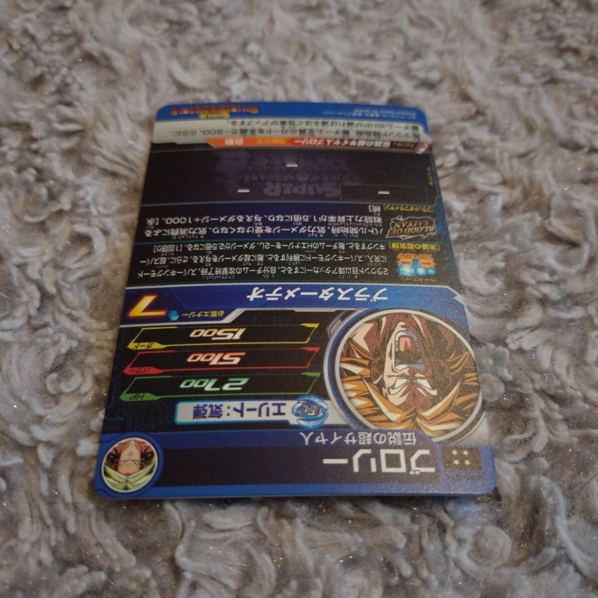 Yahoo!オークション - スーパードラゴンボールヒーローズ UR ブロリー ...