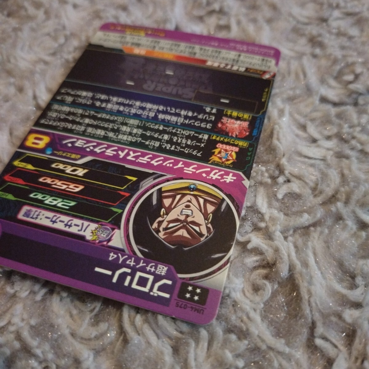 Yahoo!オークション - スーパードラゴンボールヒーローズ UR ブロリー ...