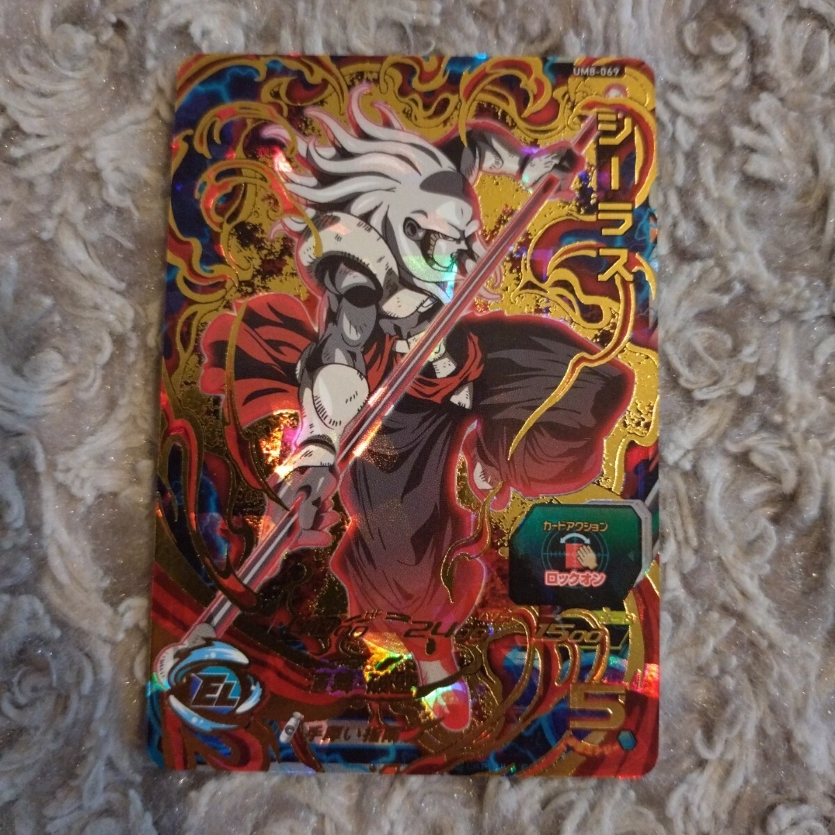 Yahoo!オークション - スーパードラゴンボールヒーローズ UR シーラス ...