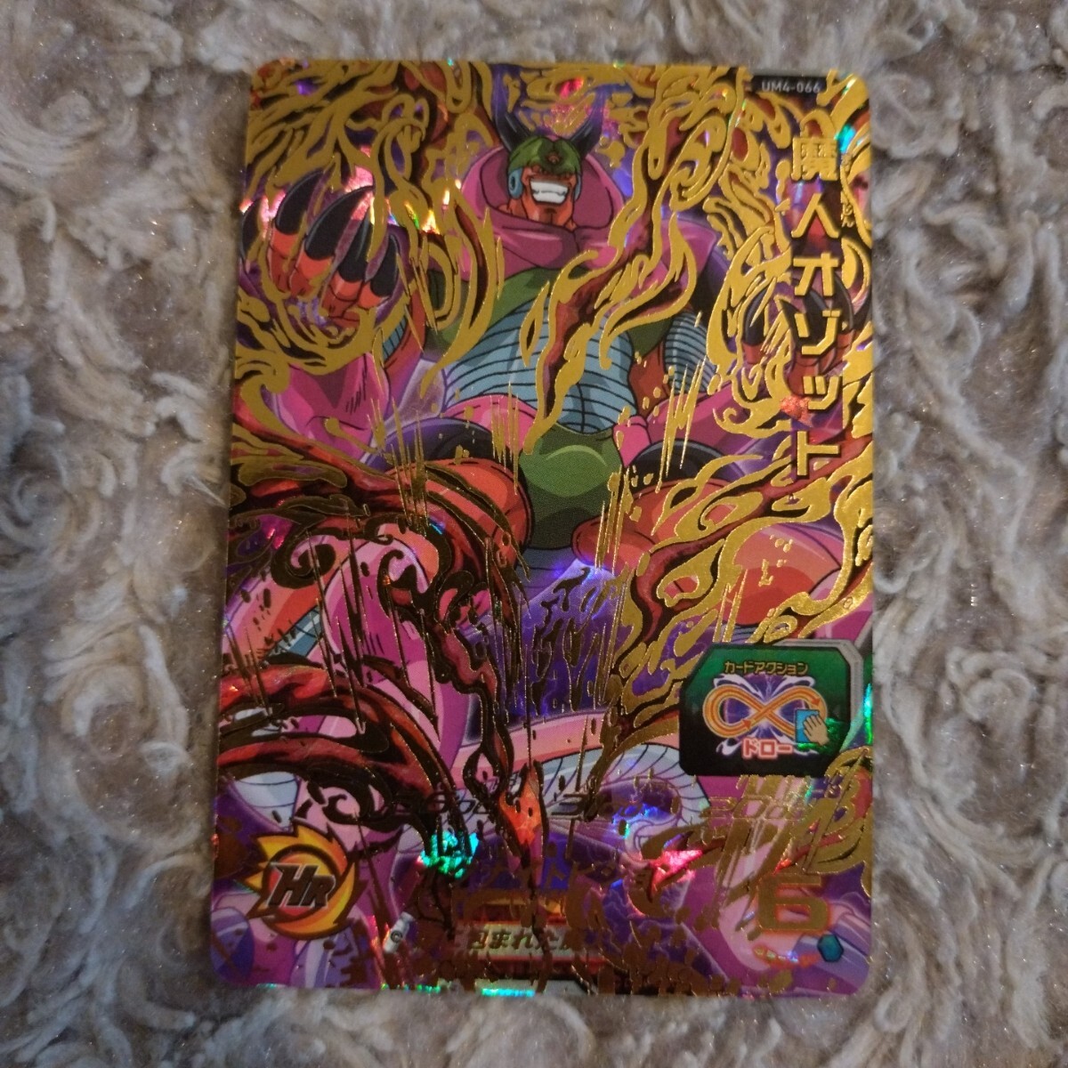 Yahoo!オークション - スーパードラゴンボールヒーローズ UR 魔人オゾ...