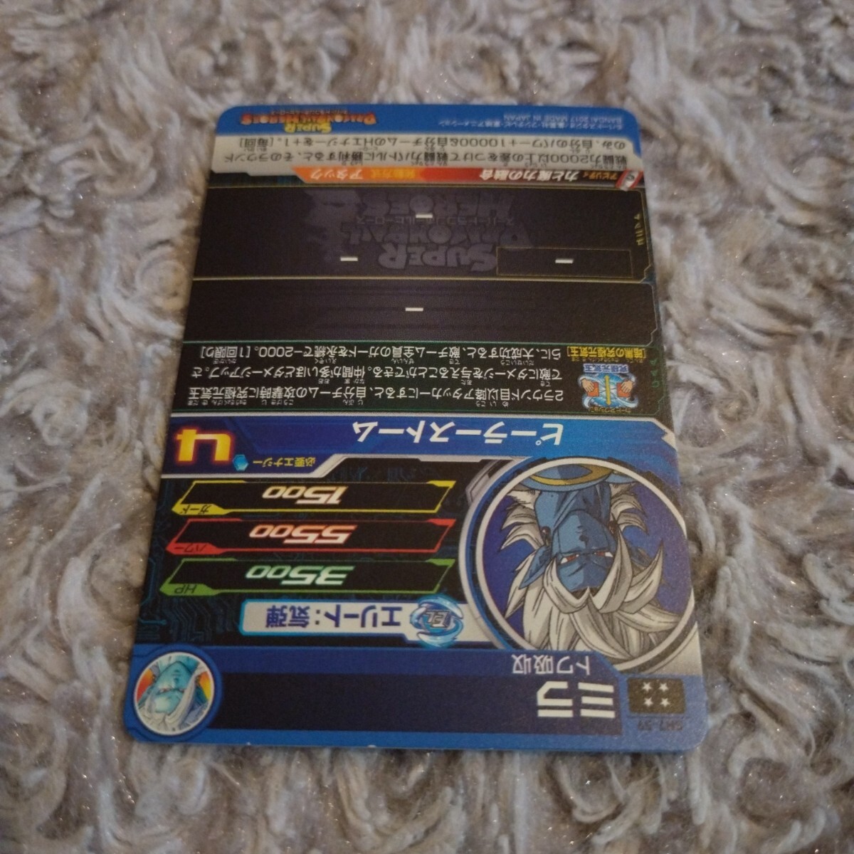 Yahoo!オークション - スーパードラゴンボールヒーローズ UR ミラ アル...