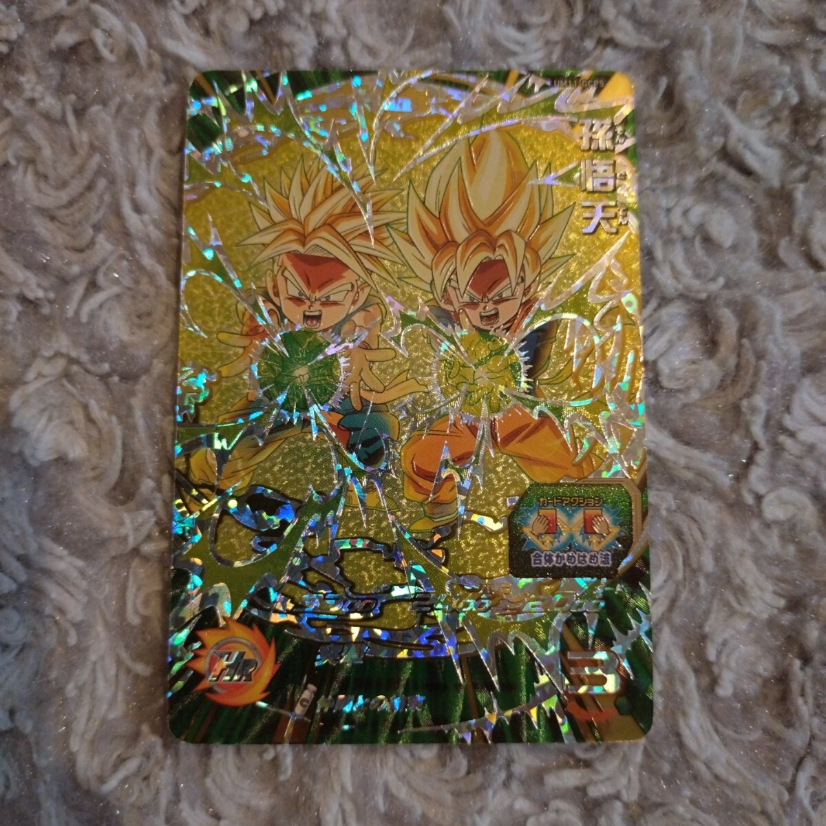 Yahoo!オークション - スーパードラゴンボールヒーローズ CP 孫悟天 キ...