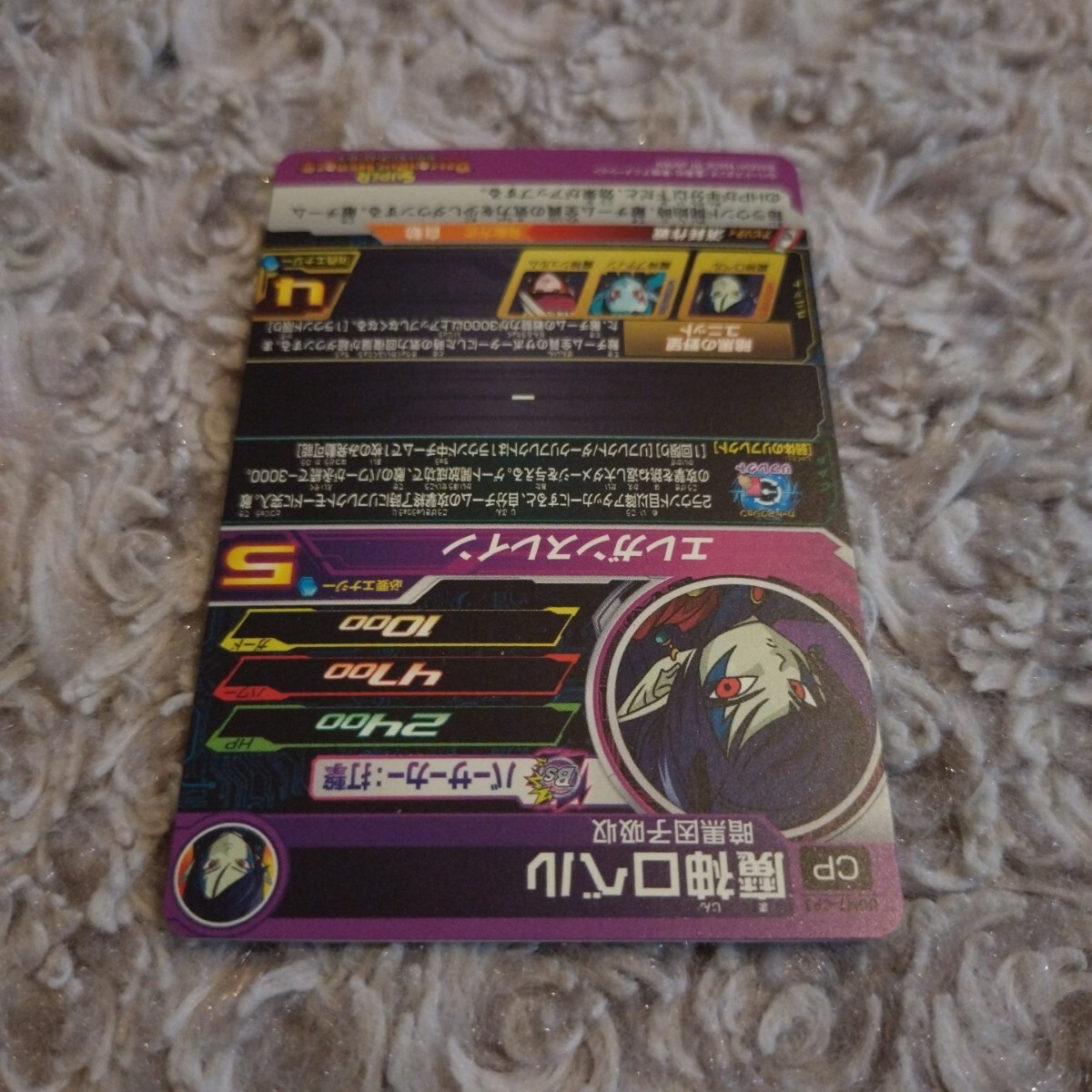 Yahoo!オークション - スーパードラゴンボールヒーローズ CP 魔神ロベ...