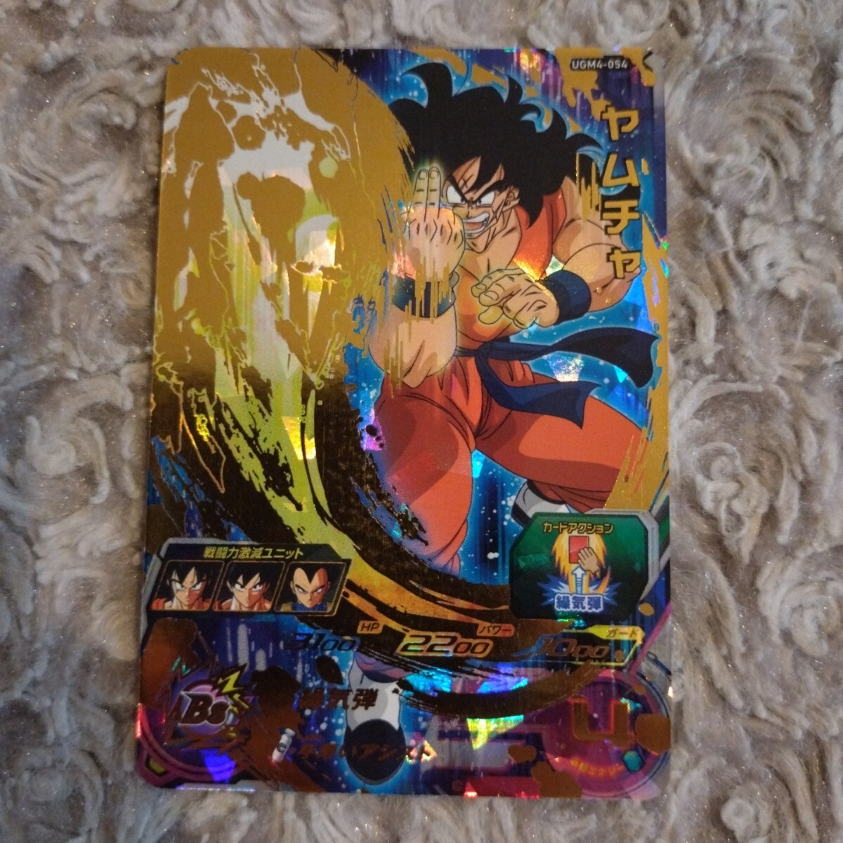 Yahoo!オークション - スーパードラゴンボールヒーローズ UR ヤムチャ ...