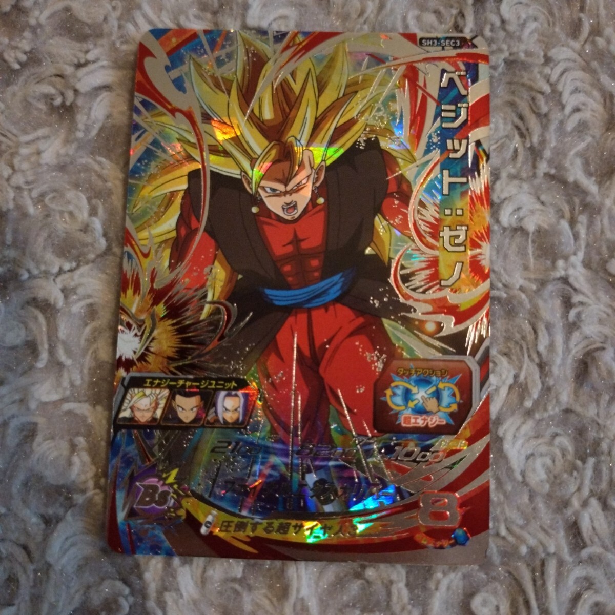 Yahoo!オークション - スーパードラゴンボールヒーローズ SEC ベジット...