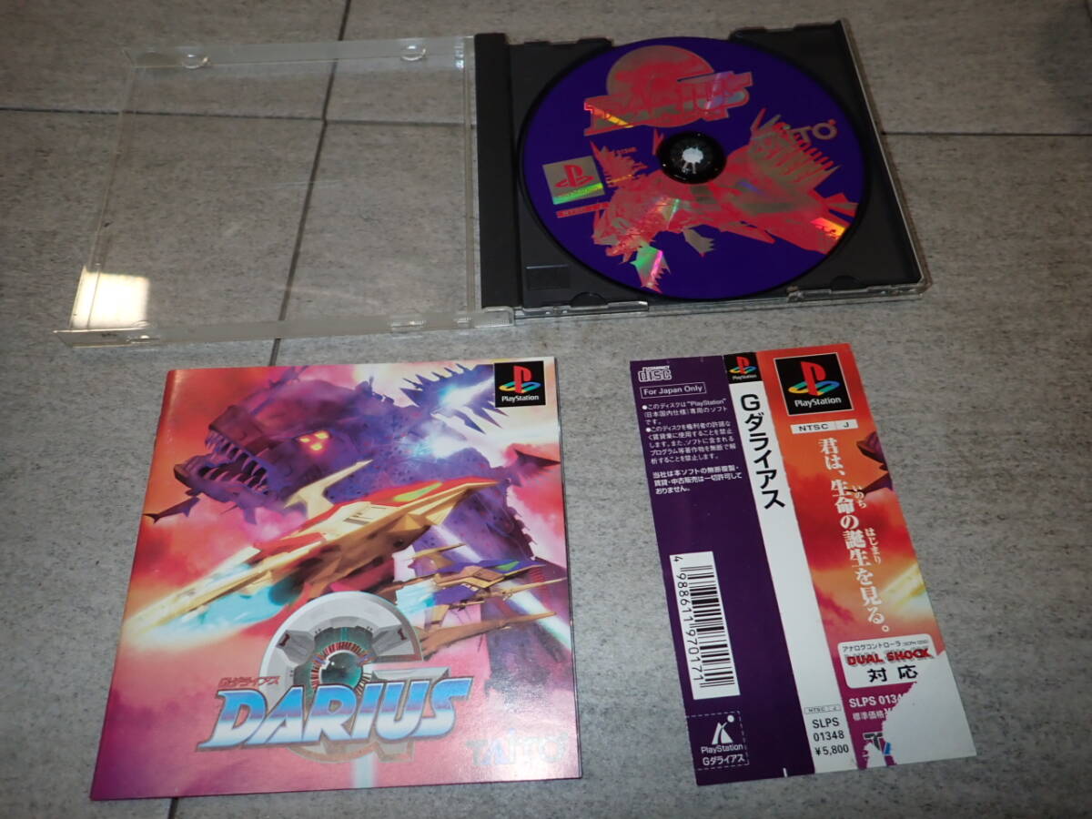 Yahoo!オークション - PS G DARIUS Gダライアス プレイステーション ...