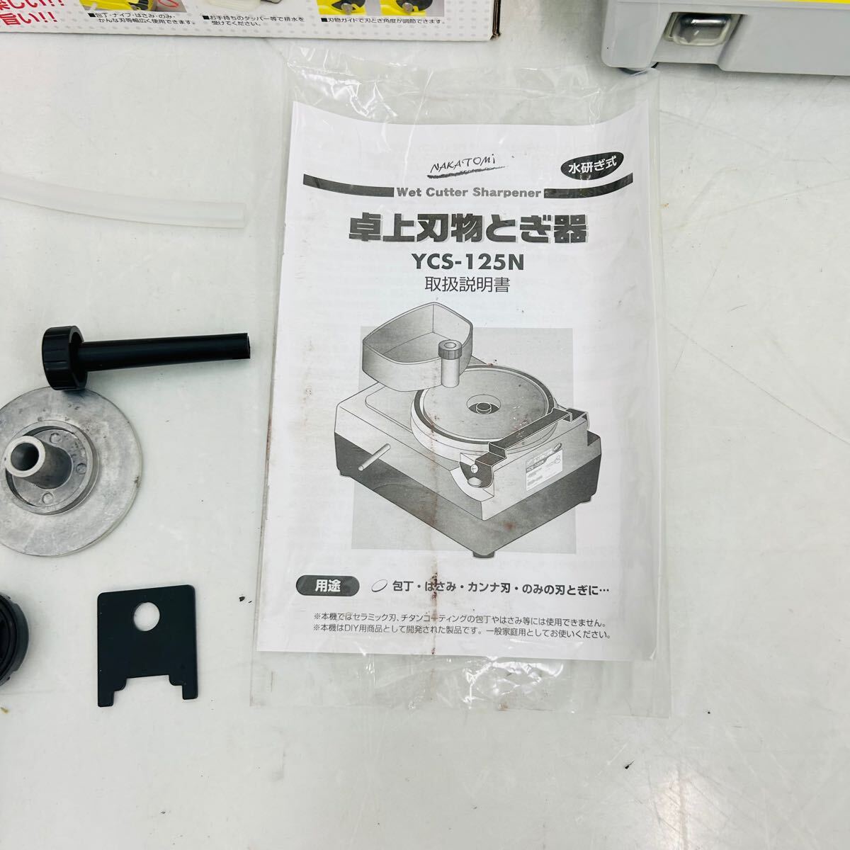 Yahoo!オークション - 10SC004 NAKATOMI ナカトミ 卓上刃物とぎ器 YCS-...