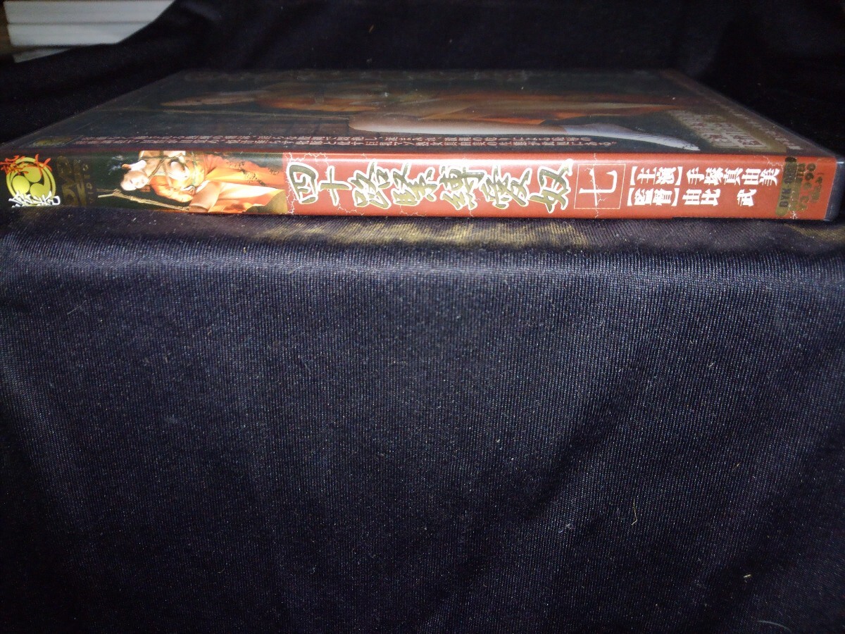 Yahoo!オークション - 手塚真由美 四十路緊縛愛奴 七 熟女絵巻 DVD 160...