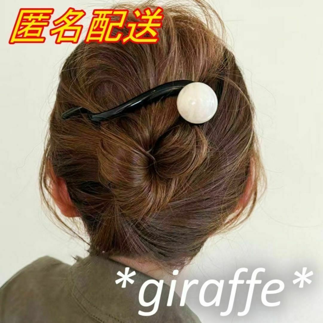 Yahoo!オークション - E518 匿名配送 バナナクリップ シンプル 球体 ホ...