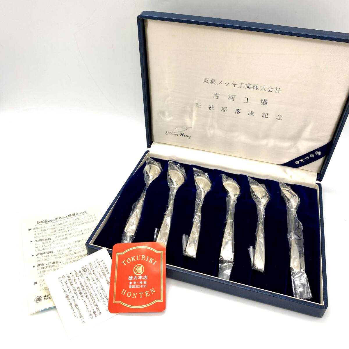 TY1615 銀製 徳力 TOKURIKI スプーン 6本セット 総重量 約104g SILVER SV シルバー 銀 カトラリー ケースあり(カトラリー)｜売買されたオークション情報 ...