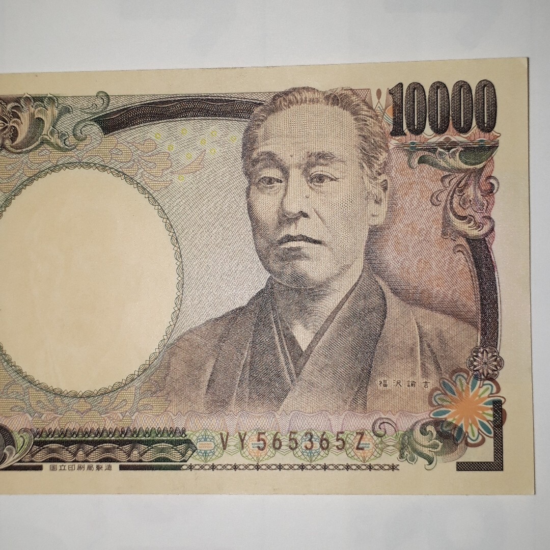 ピン札 一万円札 1万円札 10000円札 末尾 5Z 縁起物 開運 福沢諭吉 565365(日本)｜売買されたオークション情報、yahooの商品情報をアーカイブ公開 - オークファン ...