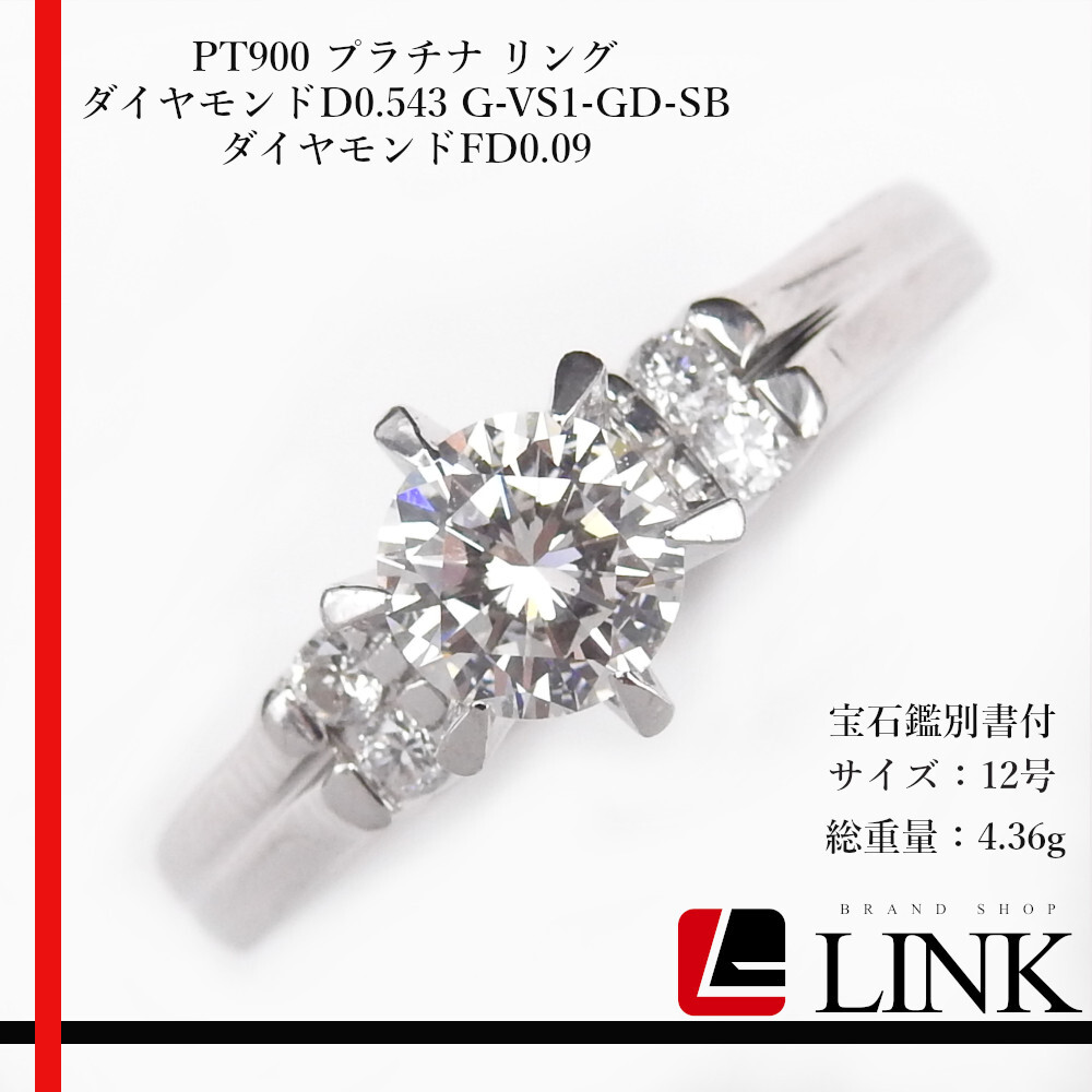 Yahoo!オークション - PT900 プラチナ リング ダイヤモンドD0.543 G-VS...