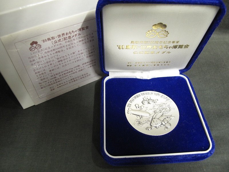 Yahoo!オークション - A1717 純銀製 造幣局刻印 51g 鳥取世界おもちゃ...