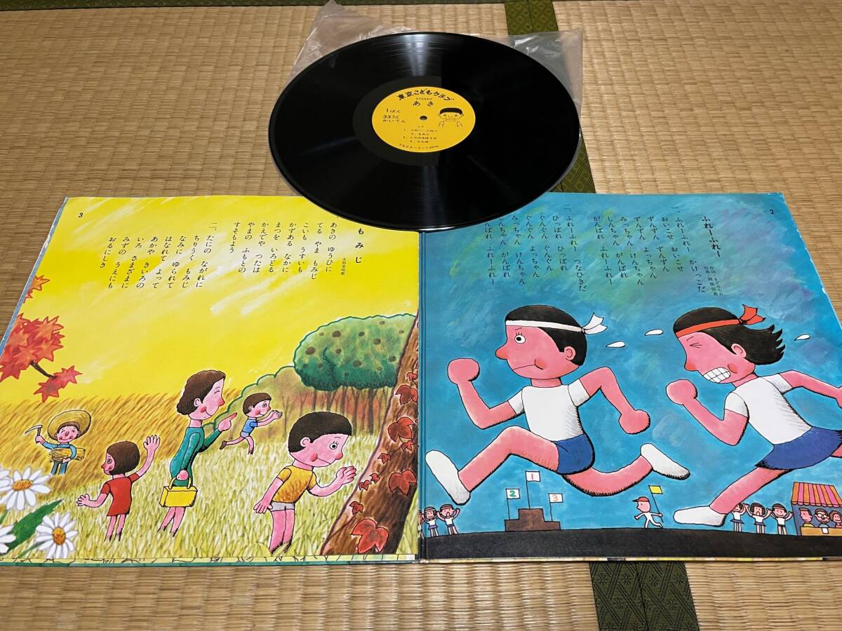 Yahoo!オークション - レコード 6枚 「東京こどもクラブ」「カラオケ...