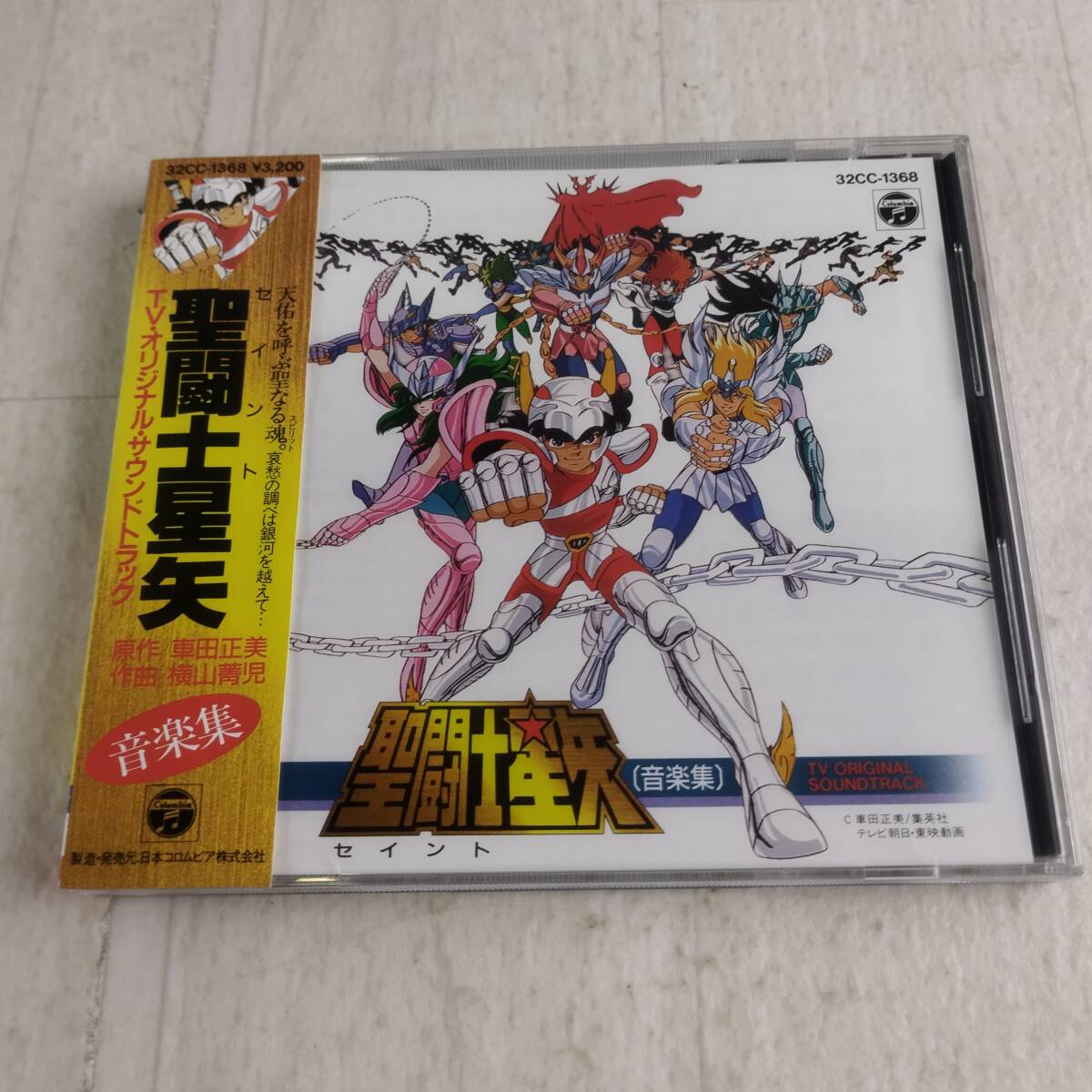 Yahoo!オークション - 1JC8 CD 聖闘士星矢 音楽集 帯付き