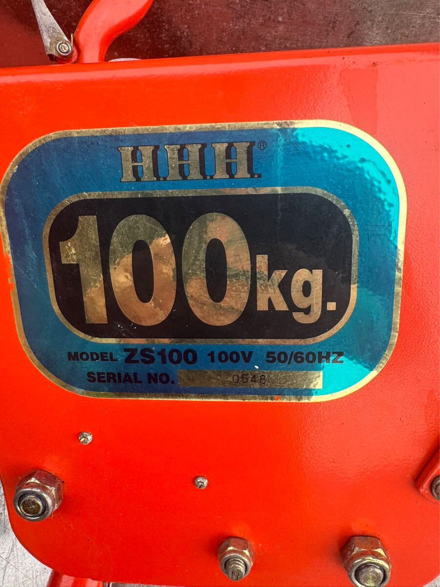 Yahoo!オークション - スリーエッチ HHH 電気ホイスト ZS100 揚程10m ...