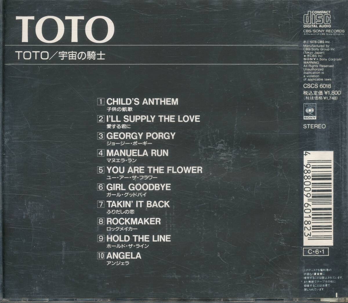 Yahoo!オークション - CD TOTO 宇宙の騎士