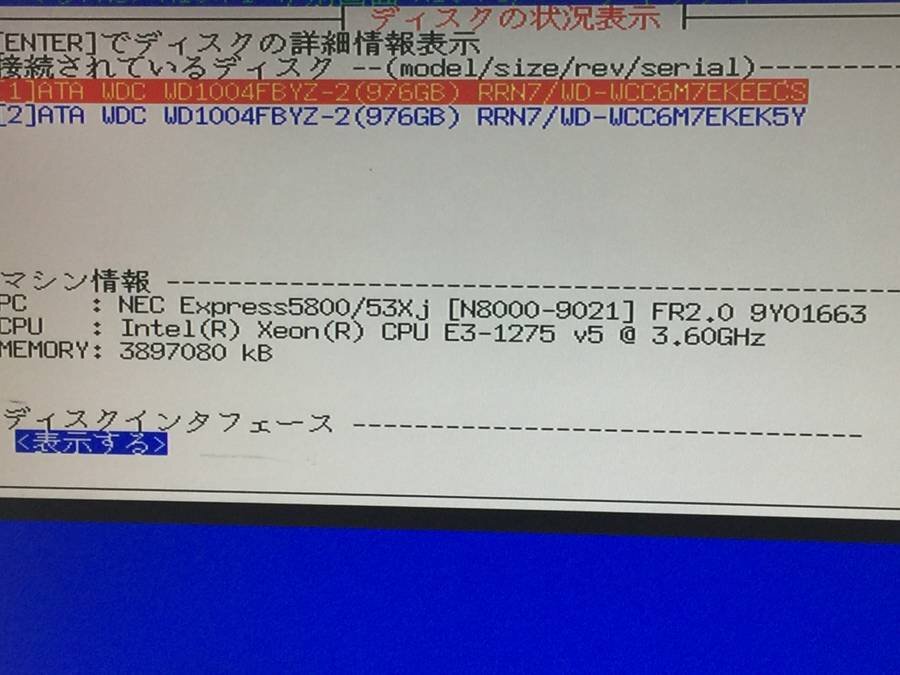 Yahoo!オークション - NEC N8000-9021S02 Express5800/53Xj Xeon E3-12...