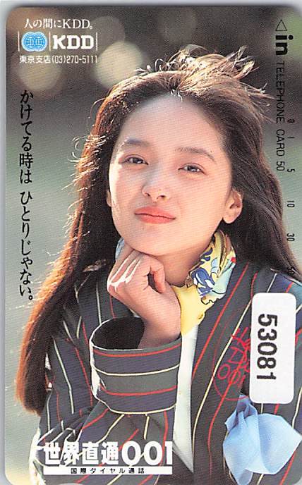Yahoo!オークション - 53081 喜多嶋舞 KDD テレカ