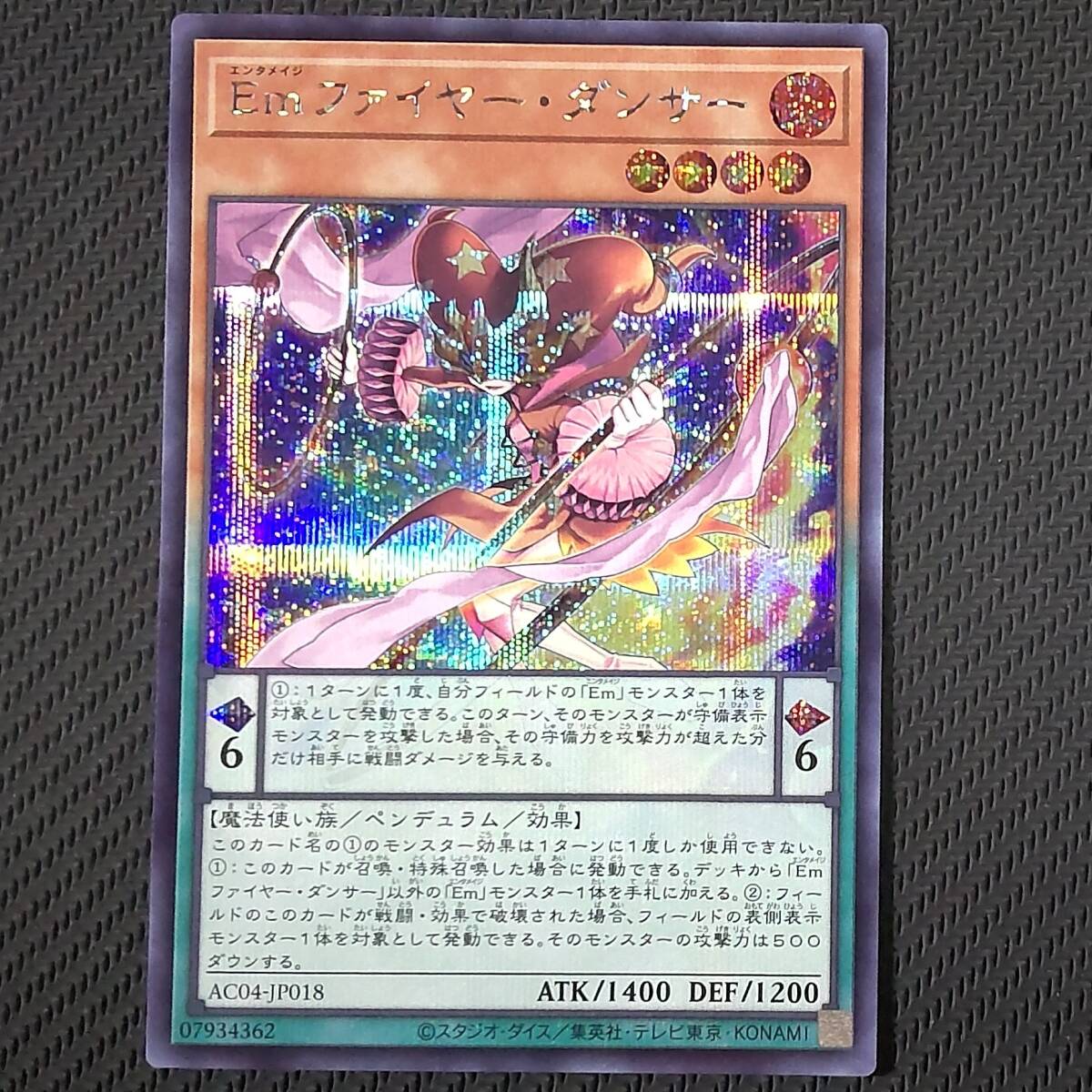 Yahoo!オークション - AC04-JP018 SE Emファイヤー・ダンサー シークレ...