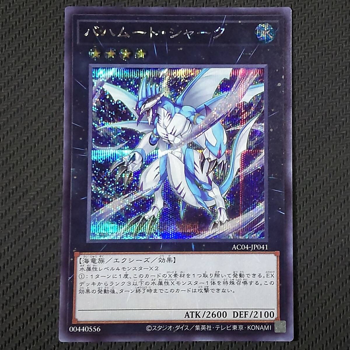 Yahoo!オークション - AC04-JP041 SE バハムート・シャーク シークレッ...