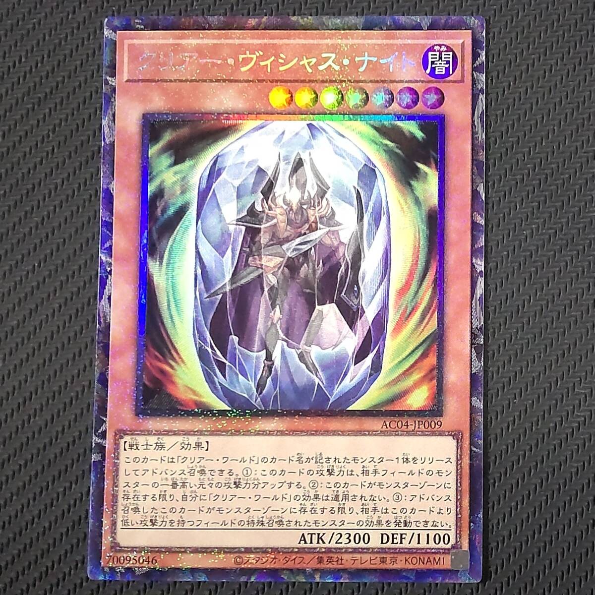 Yahoo!オークション - AC04-JP009 CR クリアー・ヴィシャス・ナイト コ...