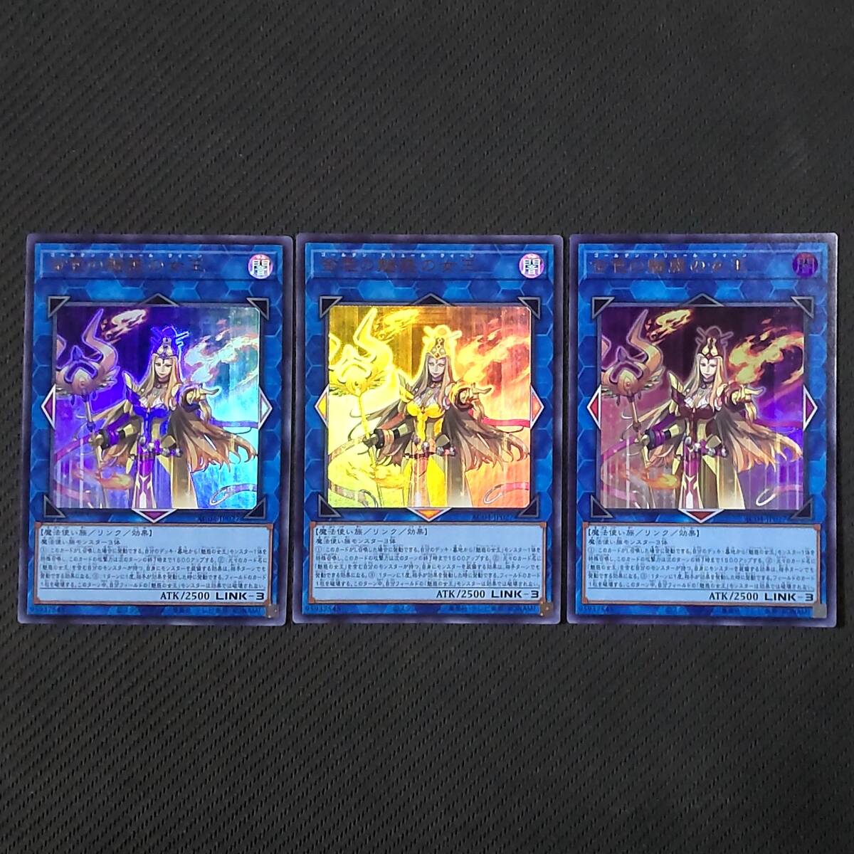 Yahoo!オークション - AC04-JP027 UR 金色の魅惑の女王 ウルトラレア 3...