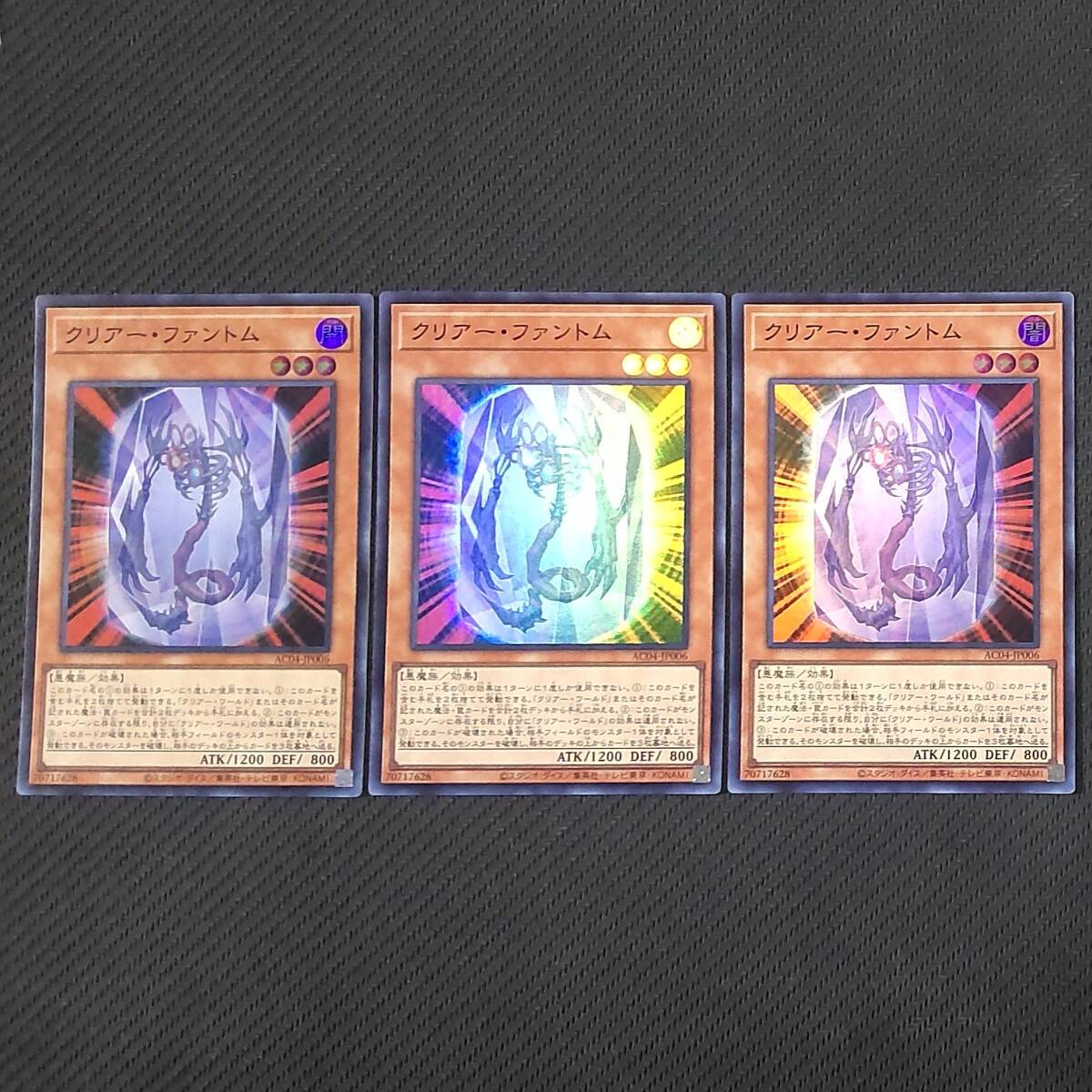 Yahoo!オークション - AC04-JP006 SR クリアー・ファントム スーパーレ...