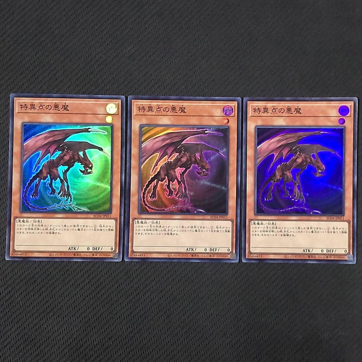 Yahoo!オークション - AC04-JP011 SR 特異点の悪魔 スーパーレア 3枚 ...