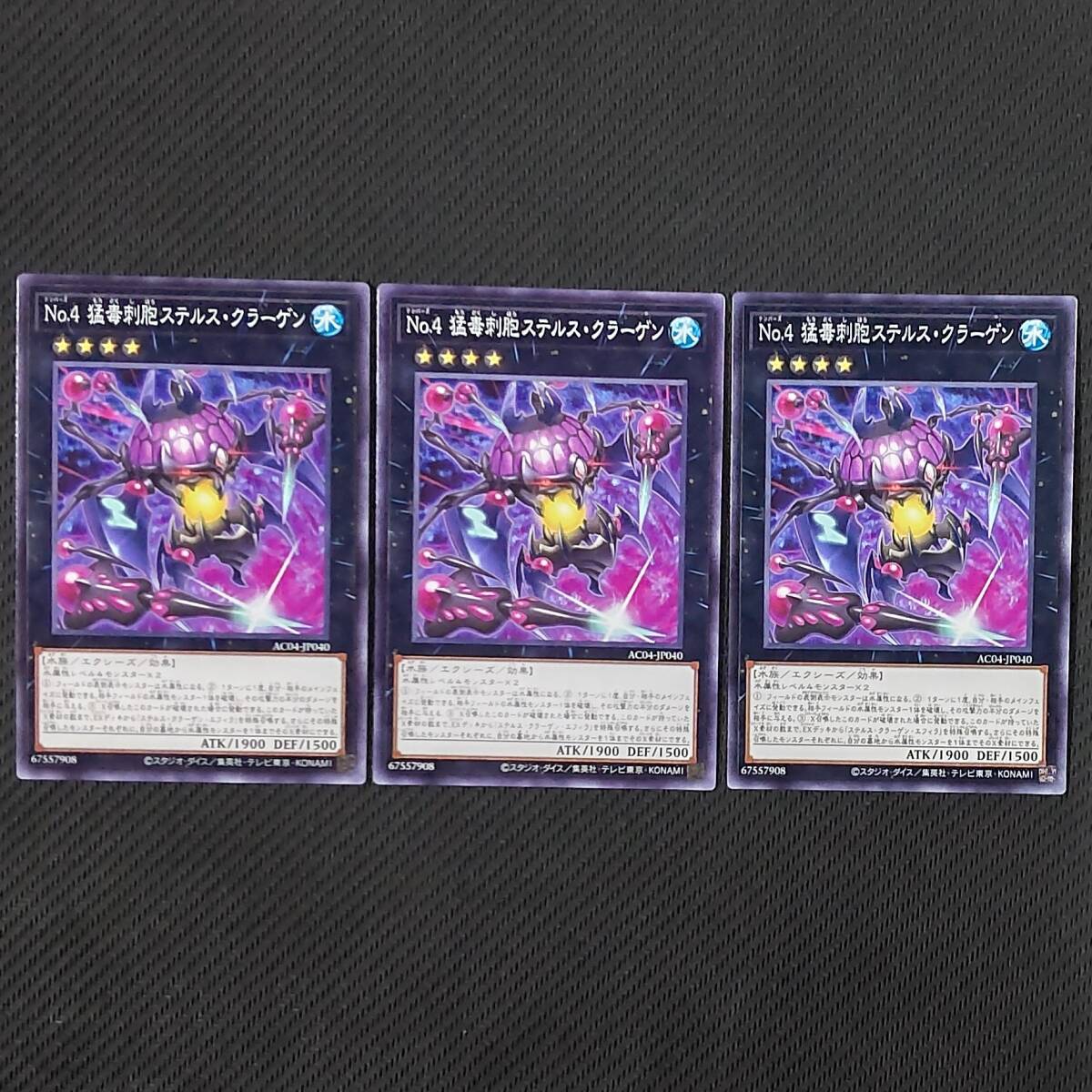 Yahoo!オークション - AC04-JP040 N No.4 猛毒刺胞ステルス・クラーゲ...