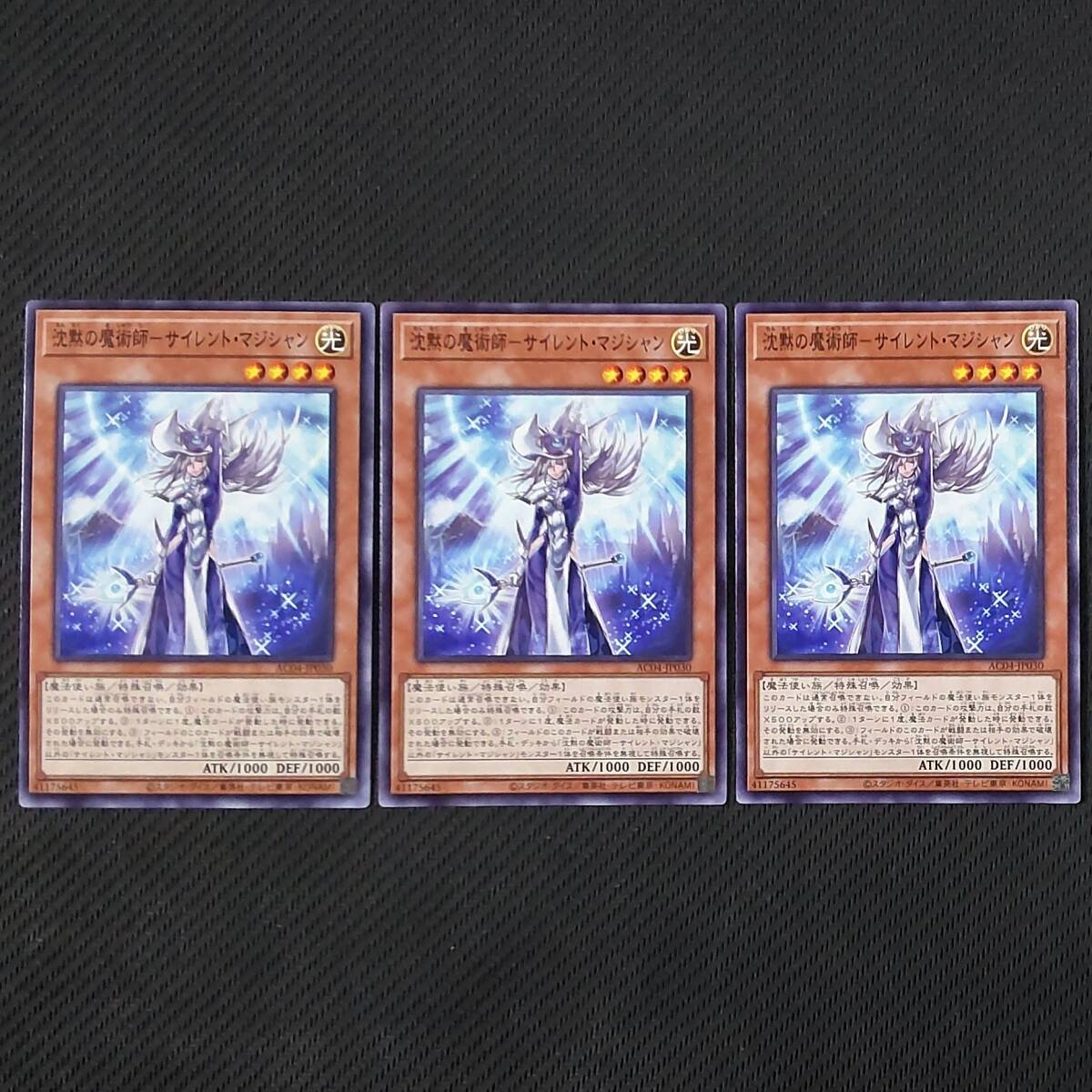 Yahoo!オークション - AC04-JP030 N 沈黙の魔術師-サイレント・マジシ...