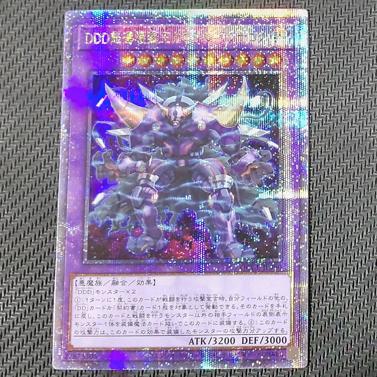 Yahoo!オークション - QCCP-JP080 QCSE DDD怒濤壊薙王カエサル・ラグナ...