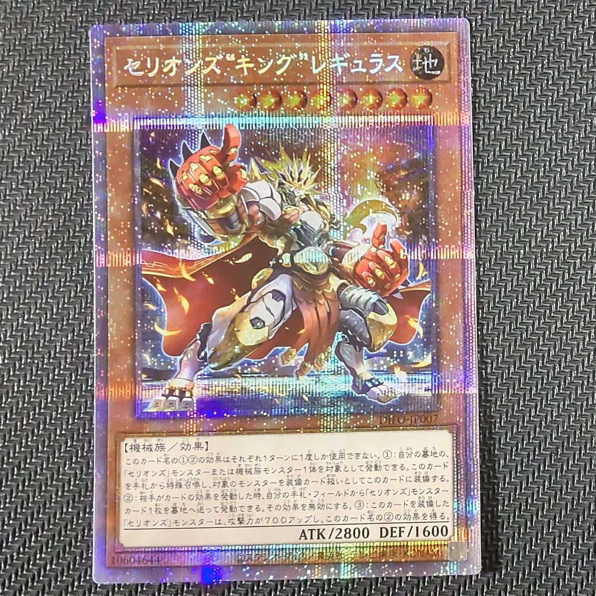 Yahoo!オークション - DIFO-JP007 PSE セリオンズ“キング”レギュラス...