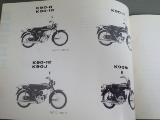Yahoo!オークション - K90 8 10 11 12 J M P 6版 スズキ パーツリスト ...