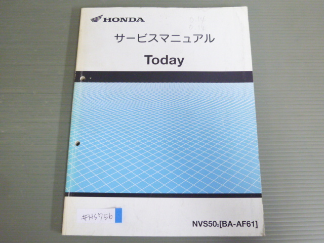 Yahoo!オークション - Today トゥデイ NVS50 AF61 配線図有 ホンダ サ...