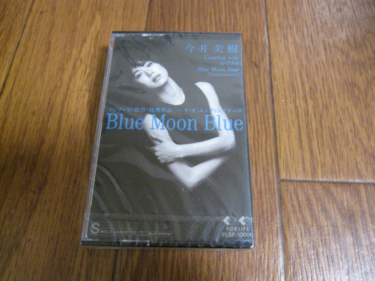 Yahoo!オークション - 未開封カセット 今井美樹 Blu Moon Blue
