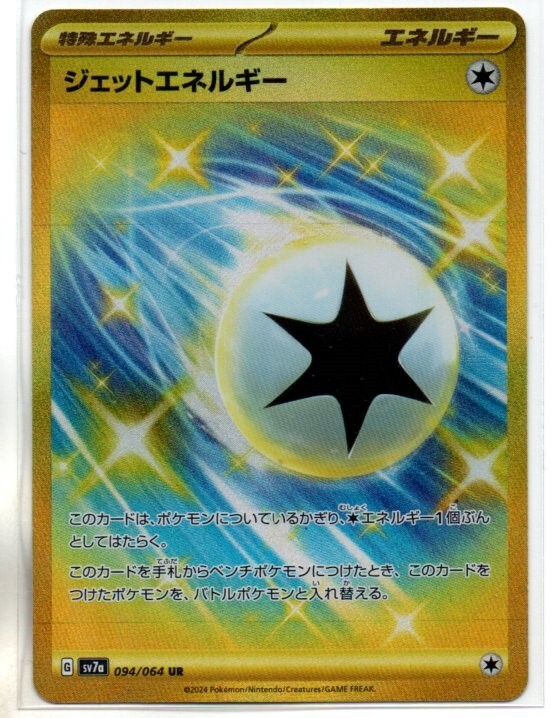 Yahoo!オークション 楽園ドラゴーナ 089