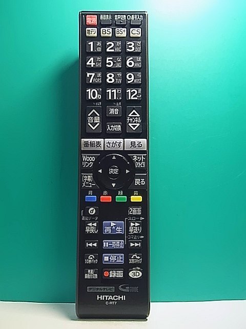 Yahoo!オークション - S157-171 日立 HITACHI デジタルテレビリモコン ...