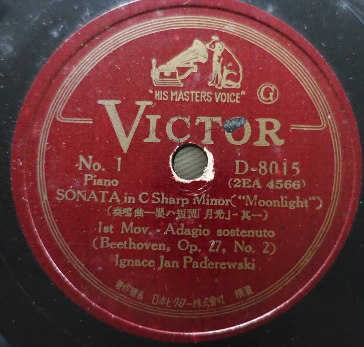 Yahoo!オークション - SP-J94 クラシック ピアノ 8枚 謝肉祭 コルトー ...