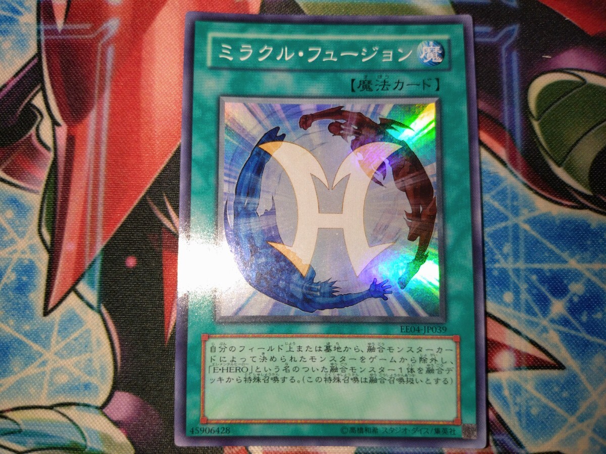 Yahoo!オークション - 【遊戯王】ミラクル・フュージョン スーパー EE0...